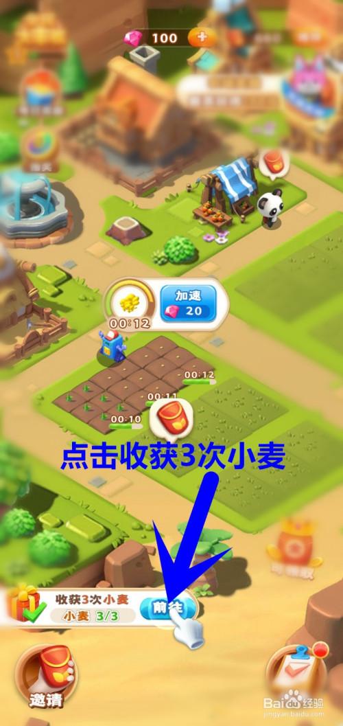全民大丰收赚钱方法图标