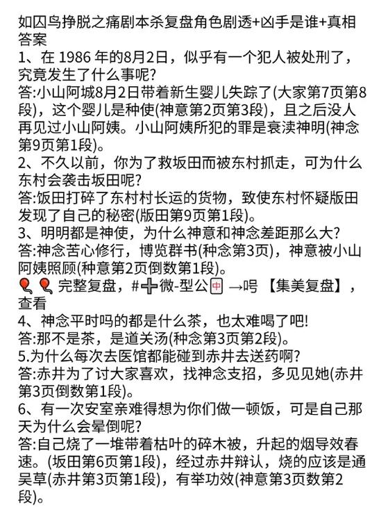无限剧本杀世界答案图标