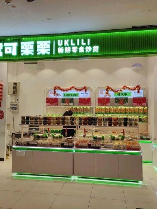 网红零食干果店加盟图标