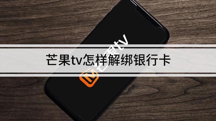 芒果钱包删除银行卡截图