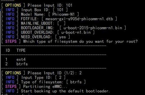 n1 armbian 刷回盒子图标