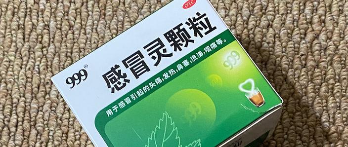 喝了999感冒灵十二小时喝酒图标