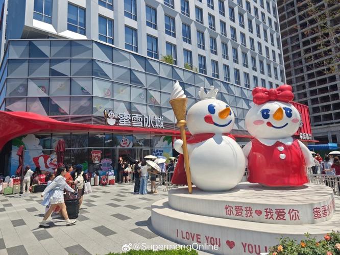 蜜雪冰城有几个总部图标
