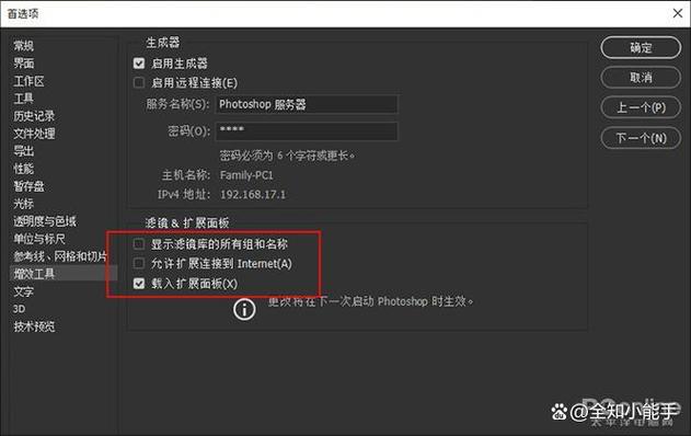 ps总卡住不动截图