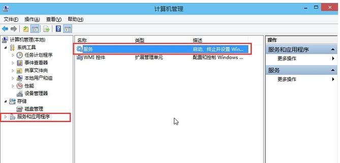 音频服务未响应怎么修复截图