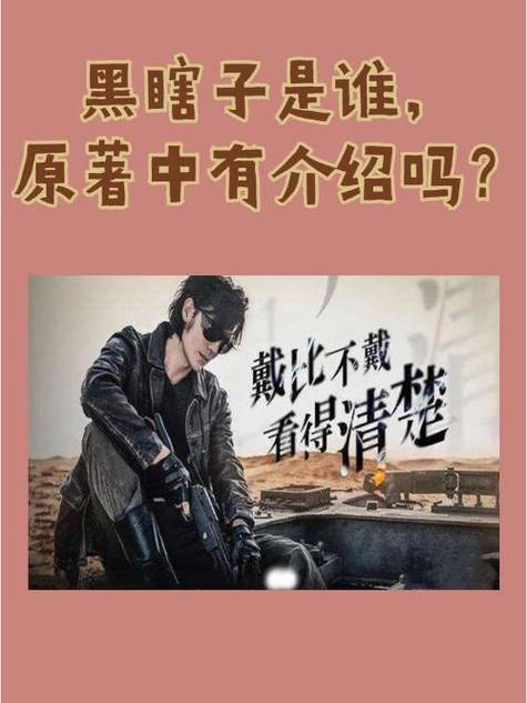 盗墓笔记职业介绍图标