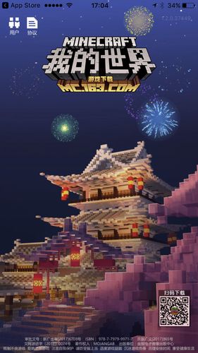2018我的世界截图