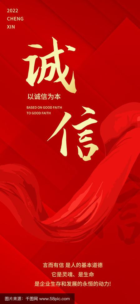 最新版诚信图标
