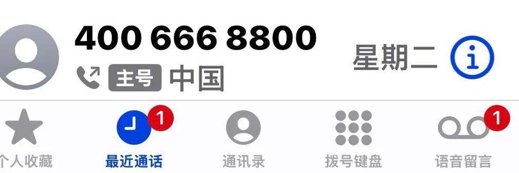 打对方手机总是语音信箱截图