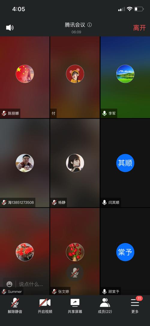 腾讯会议能截图吗图标