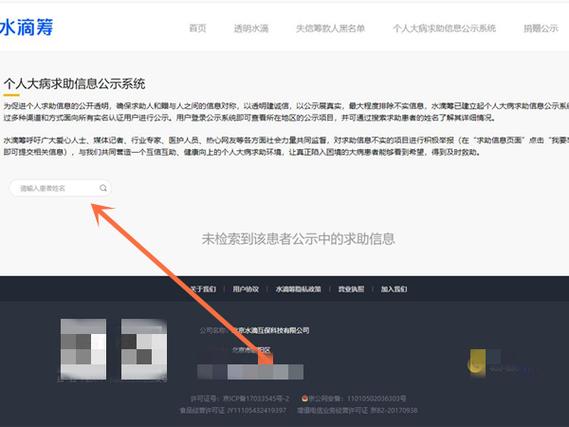 怎么申请水滴筹平台图标