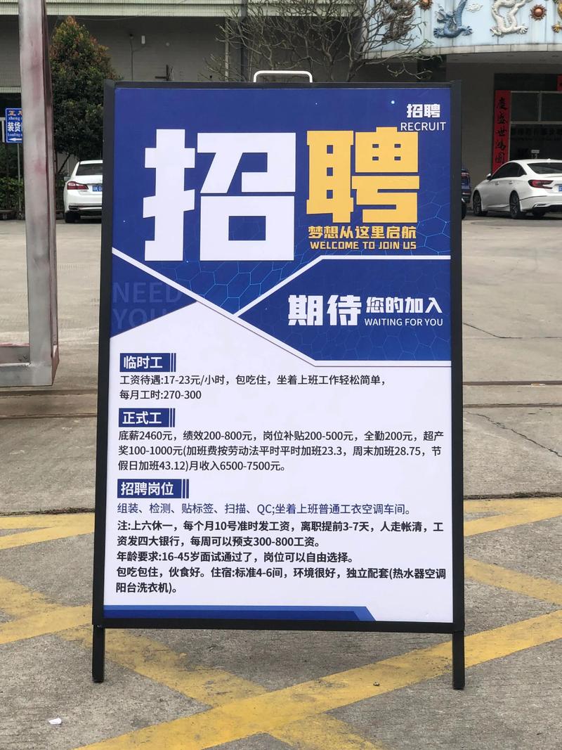 莱芜十八乐招聘小时工图标