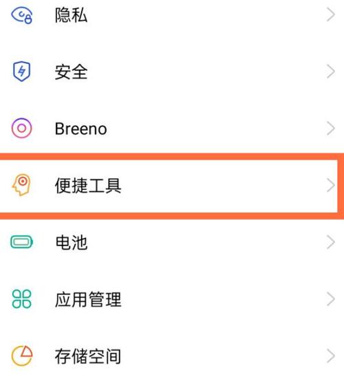 oppor11s有红包提醒功能吗图标