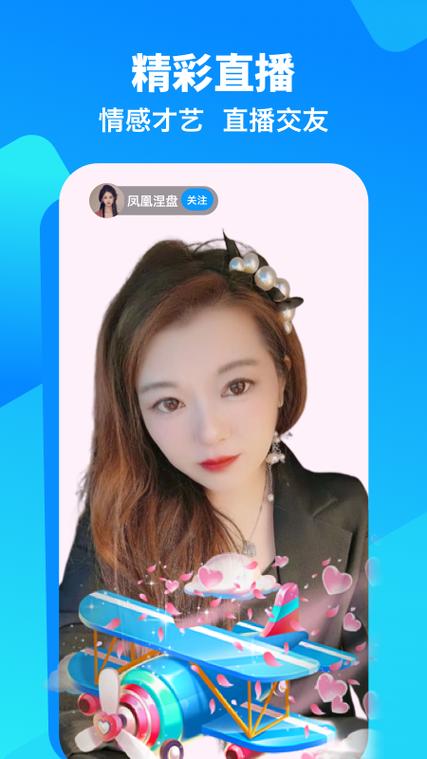 闲趣岛交友软件可靠吗图标