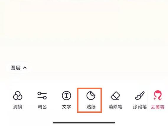 照片贴纸怎么贴好看图标