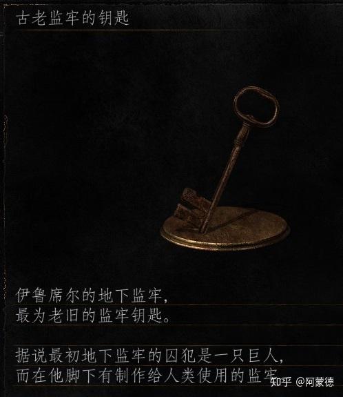 地下监牢窗栏钥匙截图