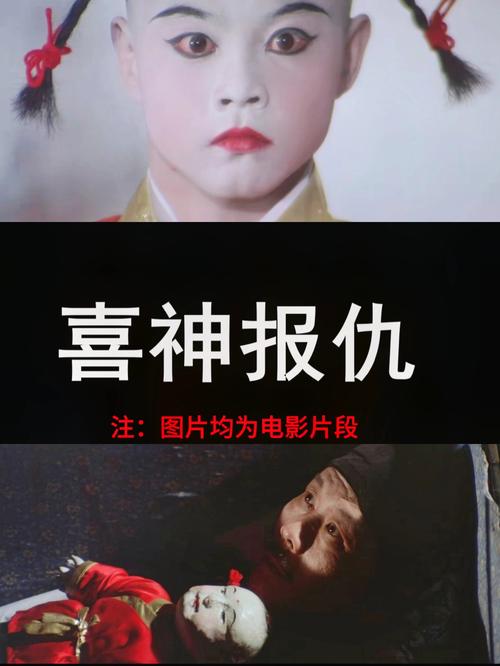吉星高照八鬼抬棺2免费观看截图