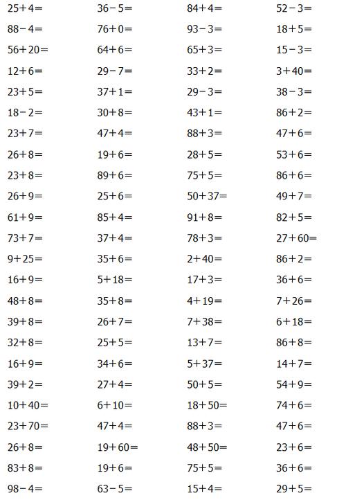 100以内加减混合题打印图标