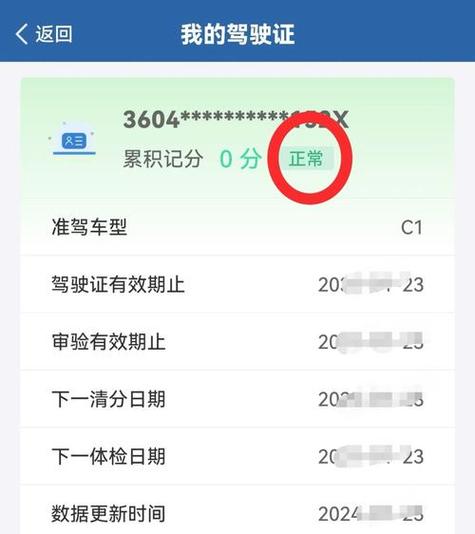 一年什么时候消分截图