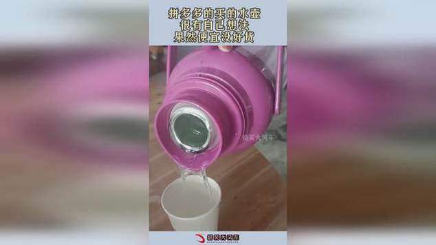 拼多多果园的极速水壶图标