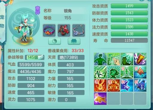 神武和问道哪个火图标