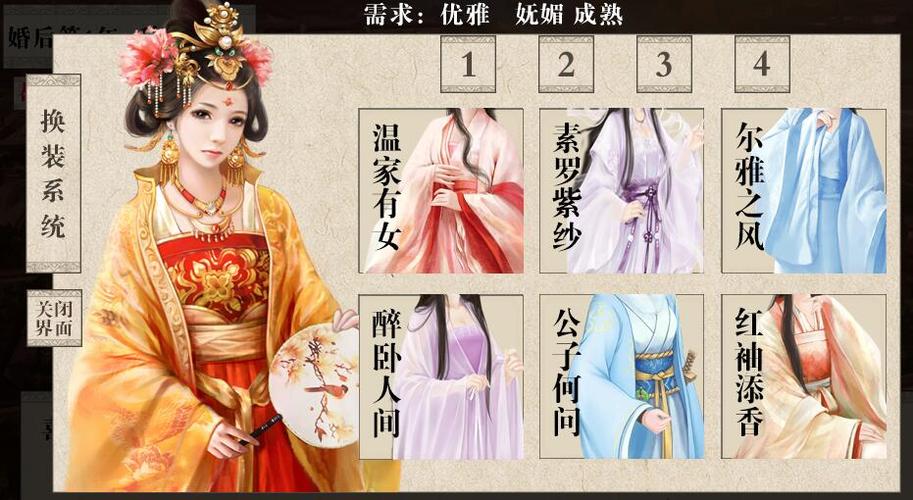 我做夫人那些年橙光破解版完结截图