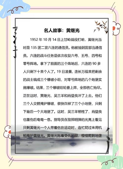 革命英雄故事图标