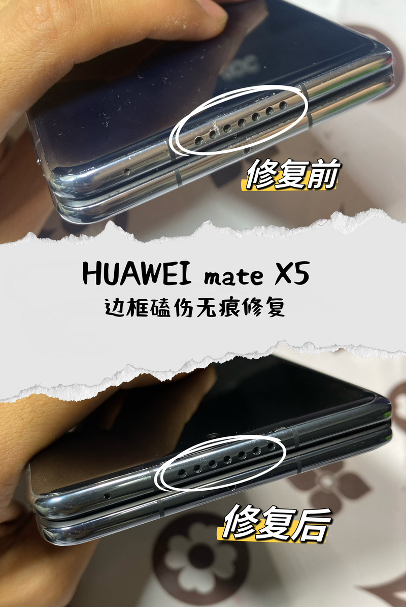 手机磕了个坑怎么办图标