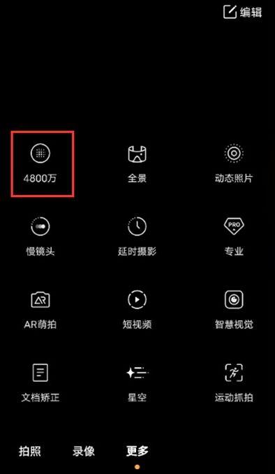 vivo相机设置像素图标