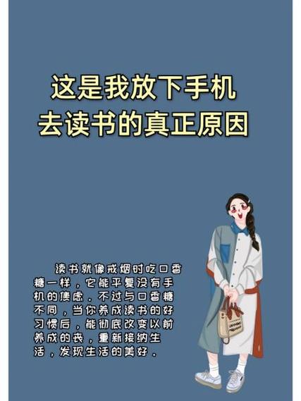 那些放下手机看书的人截图