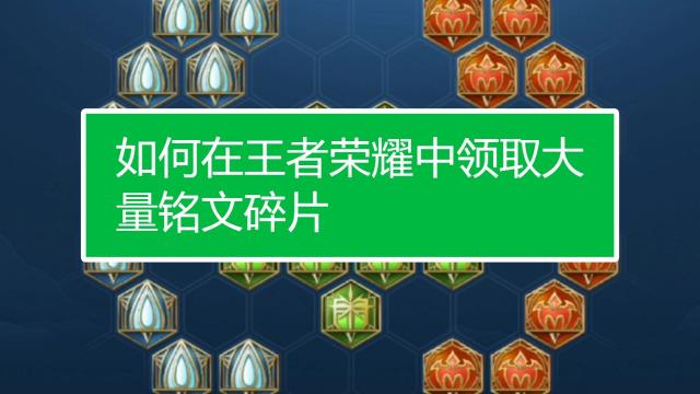 2026熟练度铭文在哪里领图标