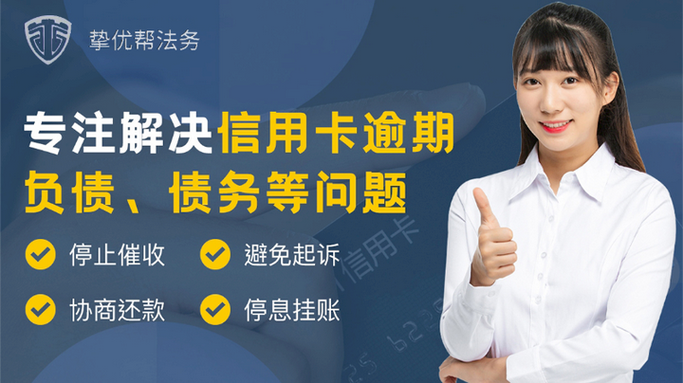 信用卡逾期了可以协商分期还款吗图标