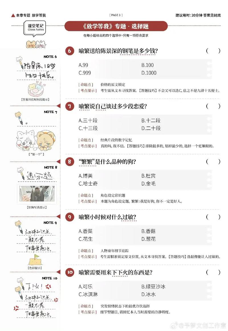 笨鸟题库图标