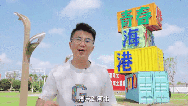 唐山海港化工园区app下载截图