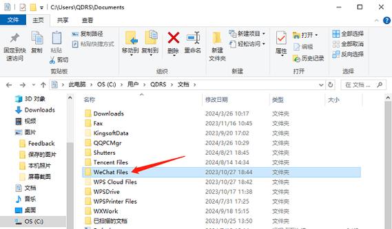 如何在C盘找到微信缓存文件图标