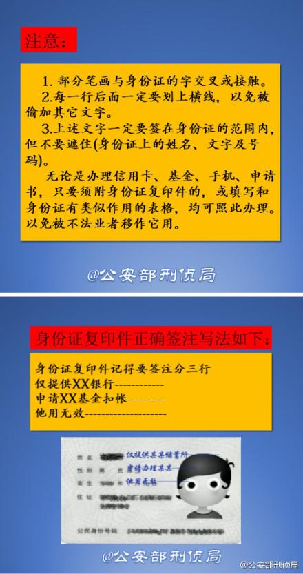 身份证传给别人有风险吗图标