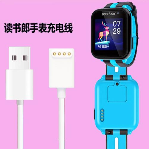 读书郎电话手表怎么充电图标