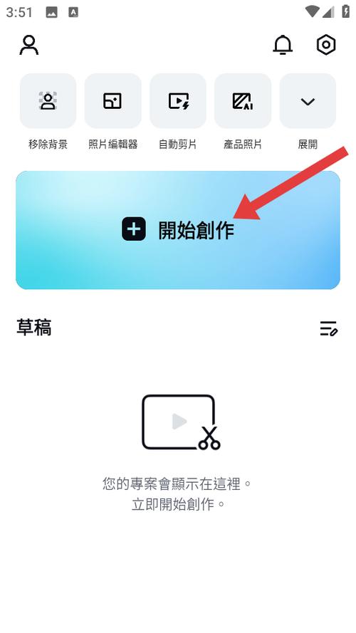 capcut官网正版入口图标