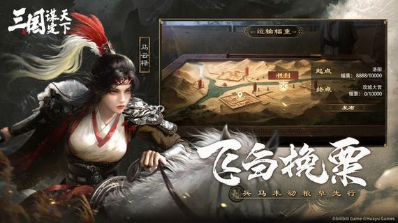 三国谋定天下内测截图