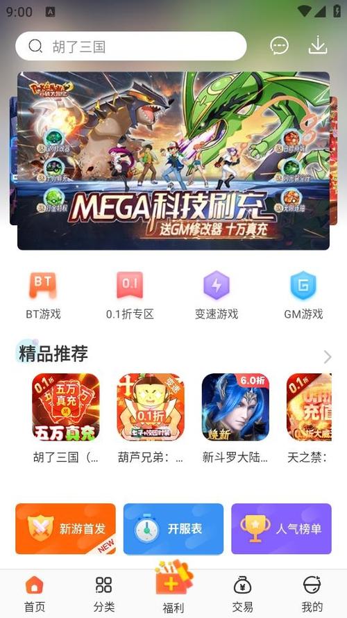 冷狐宝盒下载官方版图标