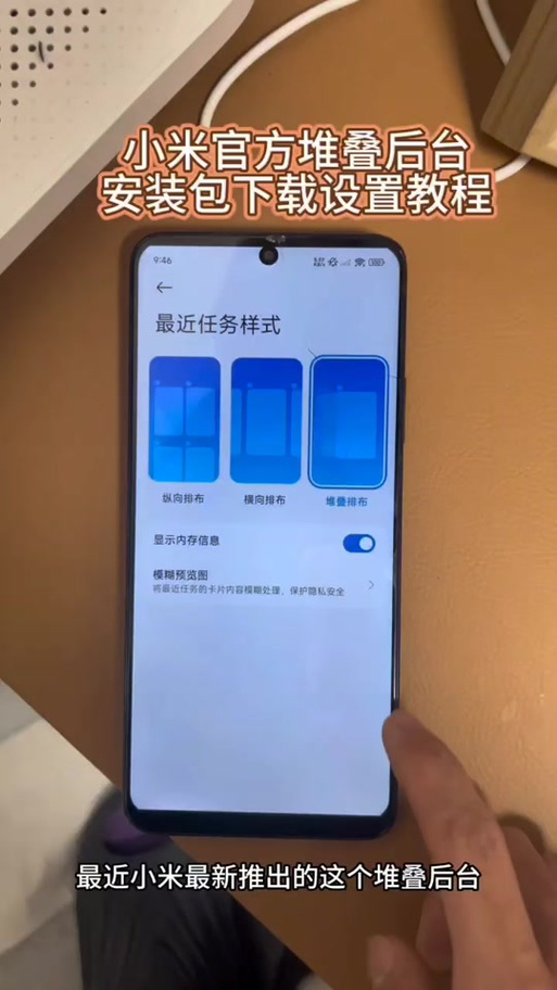 小米堆叠桌面下载安装包图标