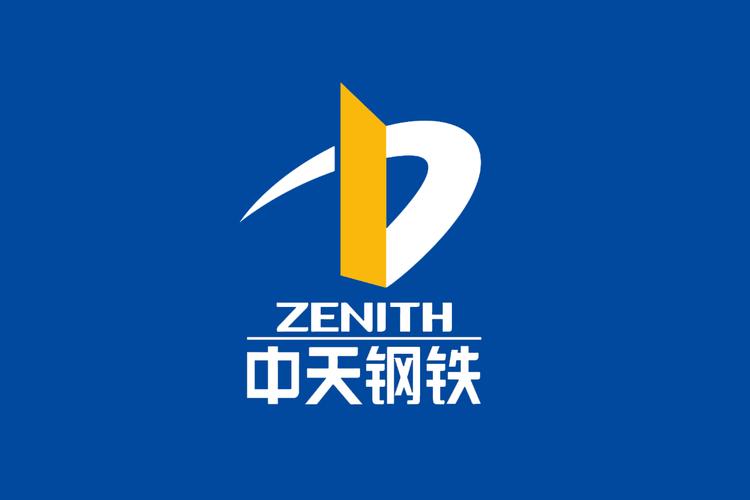 中天钢铁app官方下载截图