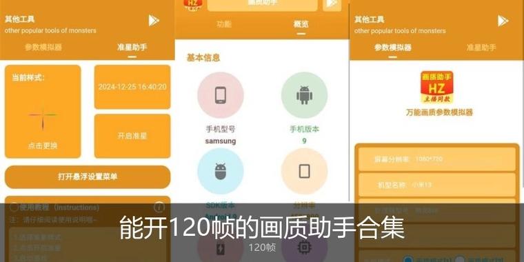 红米k60王者120帧怎么开图标