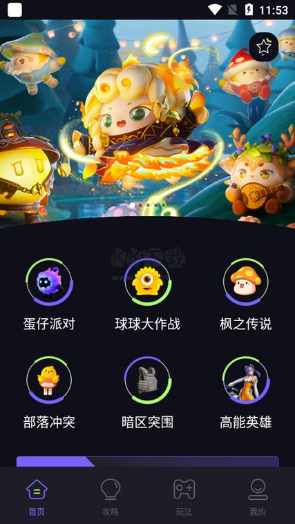 骑士助手游戏盒子图标