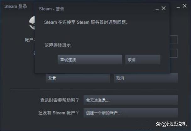 steam一直转圈进不去的解决方法图标