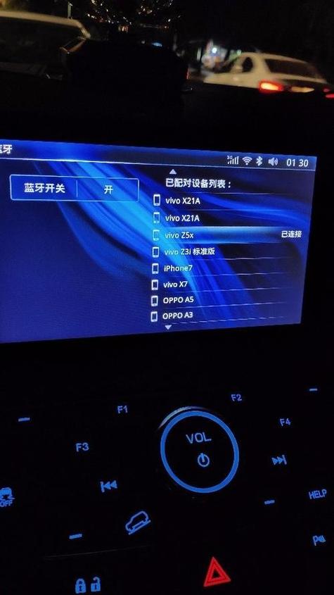 华为连车载蓝牙连不上 媒体音频图标