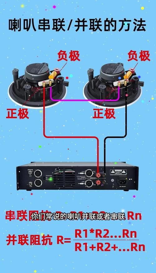 功放两路输出合并一路