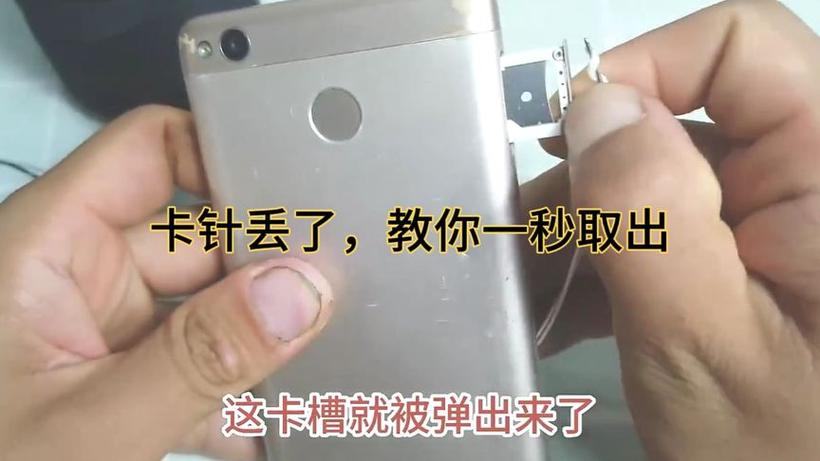 没有卡槽针怎么取卡图标