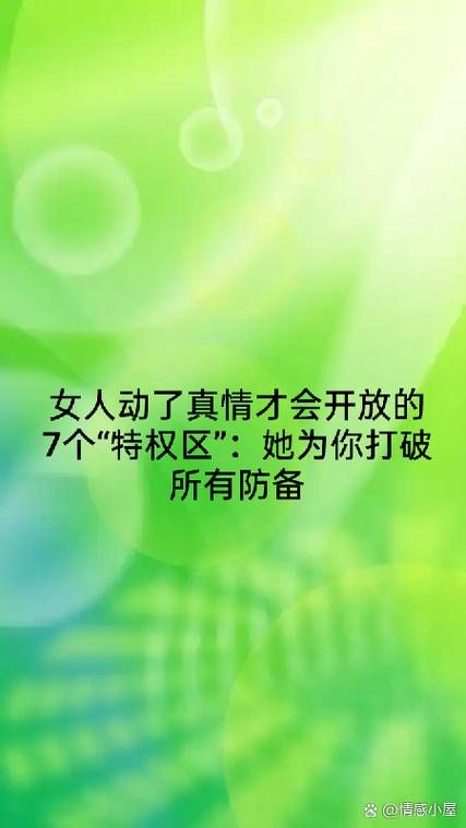 感情上的防备是啥意思