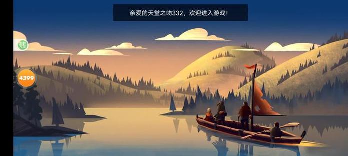 篝火2:未知的海岸截图